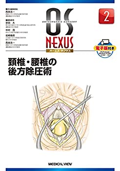【メーカー名】メジカルビュー社【メーカー型番】【ブランド名】掲載画像は全てイメージです。実際の商品とは色味等異なる場合がございますのでご了承ください。【 ご注文からお届けまで 】・ご注文　：ご注文は24時間受け付けております。・注文確認：当...