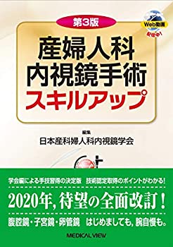 【メーカー名】メジカルビュー社【メーカー型番】【ブランド名】メジカルビュー社掲載画像は全てイメージです。実際の商品とは色味等異なる場合がございますのでご了承ください。【 ご注文からお届けまで 】・ご注文　：ご注文は24時間受け付けております...