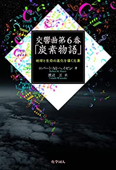 【メーカー名】化学同人【メーカー型番】【ブランド名】化学同人掲載画像は全てイメージです。実際の商品とは色味等異なる場合がございますのでご了承ください。【 ご注文からお届けまで 】・ご注文　：ご注文は24時間受け付けております。・注文確認：当...