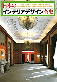 【メーカー名】柏書房【メーカー型番】【ブランド名】掲載画像は全てイメージです。実際の商品とは色味等異なる場合がございますのでご了承ください。【 ご注文からお届けまで 】・ご注文　：ご注文は24時間受け付けております。・注文確認：当店より注文...