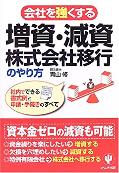 【メーカー名】かんき出版【メーカー型番】【ブランド名】掲載画像は全てイメージです。実際の商品とは色味等異なる場合がございますのでご了承ください。【 ご注文からお届けまで 】・ご注文　：ご注文は24時間受け付けております。・注文確認：当店より...