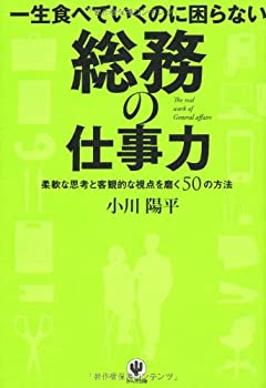 【メーカー名】かんき出版【メーカー型番】【ブランド名】掲載画像は全てイメージです。実際の商品とは色味等異なる場合がございますのでご了承ください。【 ご注文からお届けまで 】・ご注文　：ご注文は24時間受け付けております。・注文確認：当店より...
