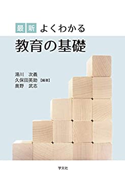【メーカー名】学文社【メーカー型番】【ブランド名】学文社掲載画像は全てイメージです。実際の商品とは色味等異なる場合がございますのでご了承ください。【 ご注文からお届けまで 】・ご注文　：ご注文は24時間受け付けております。・注文確認：当店よ...