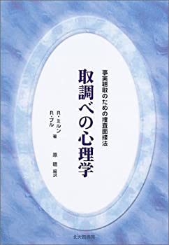 【メーカー名】北大路書房【メーカー型番】【ブランド名】掲載画像は全てイメージです。実際の商品とは色味等異なる場合がございますのでご了承ください。【 ご注文からお届けまで 】・ご注文　：ご注文は24時間受け付けております。・注文確認：当店より...