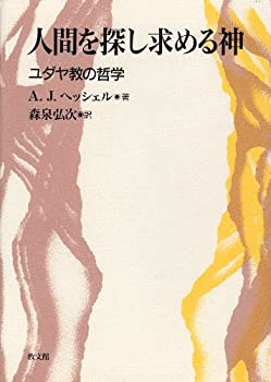 【メーカー名】教文館【メーカー型番】【ブランド名】掲載画像は全てイメージです。実際の商品とは色味等異なる場合がございますのでご了承ください。【 ご注文からお届けまで 】・ご注文　：ご注文は24時間受け付けております。・注文確認：当店より注文...