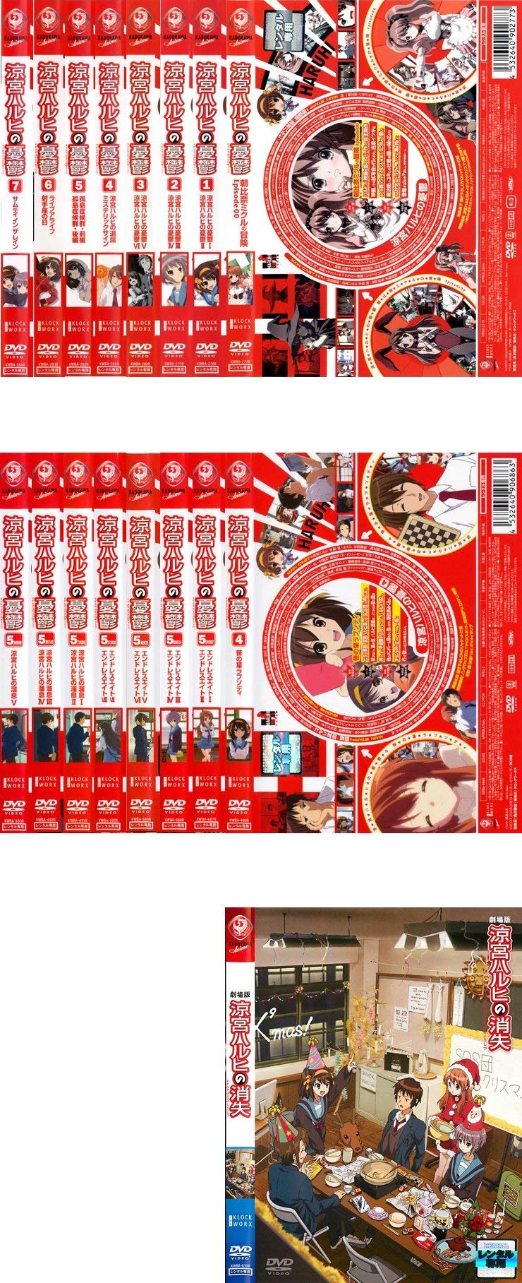 【メーカー名】【メーカー型番】【ブランド名】【商品説明】涼宮ハルヒの憂鬱 全8巻 + 第2期 全8巻 + 劇場版 涼宮ハルヒの消失 [レンタル落ち] 全17巻セット [マーケットプレイスDVDセット商品]当店取り扱いの中古品についてこちらの...
