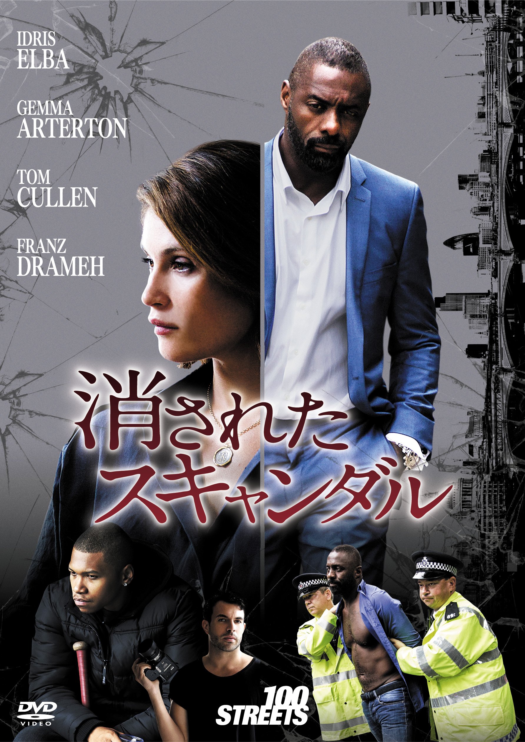 【メーカー名】Happinet【メーカー型番】【ブランド名】Sony Pictures Home Entertainment【商品説明】消されたスキャンダル [DVD]当店取り扱いの中古品についてこちらの商品は中古品となっております。付属品...