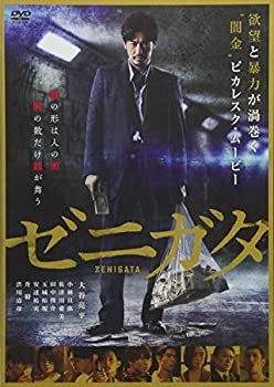 【中古-非常に良い】ゼニガタ [DVD]当店取り扱いの中古品についてこちらの商品は中古品となっております。 付属品の有無については入荷の度異なり、商品タイトルに付属品についての記載がない場合もございますので、ご不明な場合はメッセージにてお問...