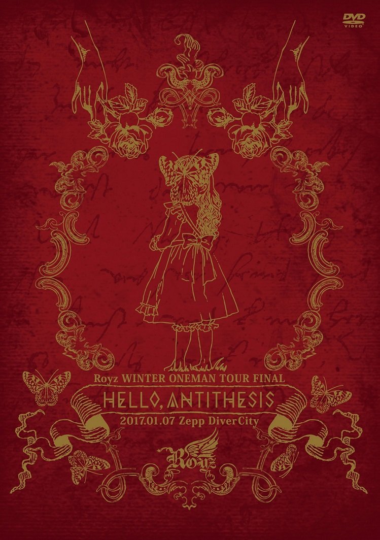 【メーカー名】B.P.RECORDS【メーカー型番】【ブランド名】【商品説明】Royz WINTER ONEMAN TOUR 「HELLOANTITHESIS」 ~2017.01.07 Zepp DiverCity~【初回限定盤】 [DVD...