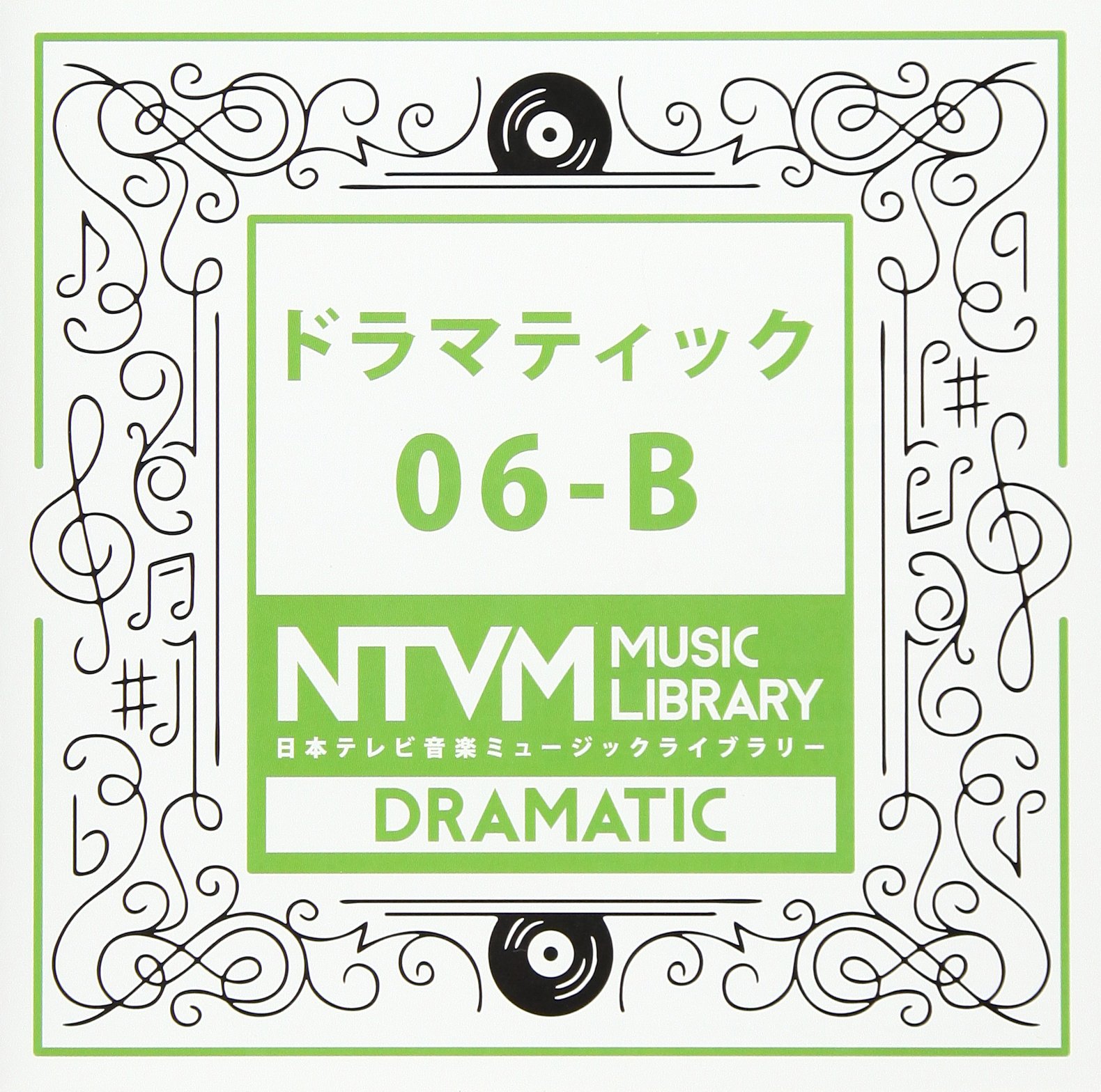 【メーカー名】日本テレビ音楽【メーカー型番】【ブランド名】【商品説明】日本テレビ音楽 ミュージックライブラリー~ドラマティック06-B当店取り扱いの中古品についてこちらの商品は中古品となっております。付属品の有無については入荷の度異なり、商...