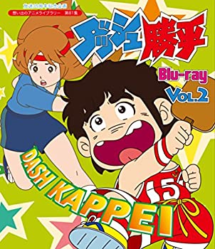 【中古】放送35周年記念企画 ダッシュ勝平 Blu-ray Vol.2【想い出のアニメライブラリー 第81集】当店取り扱いの中古品についてこちらの商品は中古品となっております。 付属品の有無については入荷の度異なり、商品タイトルに付属品につ...