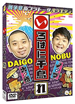 【中古】いろはに千鳥(れ) [DVD]当店取り扱いの中古品についてこちらの商品は中古品となっております。 付属品の有無については入荷の度異なり、商品タイトルに付属品についての記載がない場合もございますので、ご不明な場合はメッセージにてお問い...