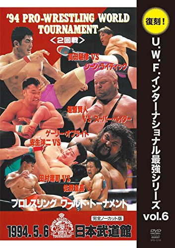 【メーカー名】クエスト【メーカー型番】【ブランド名】【商品説明】復刻! U.W.F.インターナショナル最強シリーズvol.6 プロレスリング ワールド・トーナメント2回戦 1994年5月6日 東京・日本武道館 [DVD]当店取り扱いの中古品...