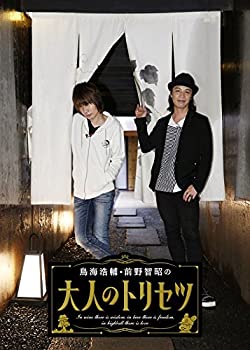 【中古-非常に良い】鳥海浩輔・前野智昭の大人のトリセツ1 特装版 [DVD]当店取り扱いの中古品についてこちらの商品は中古品となっております。 付属品の有無については入荷の度異なり、商品タイトルに付属品についての記載がない場合もございますの...