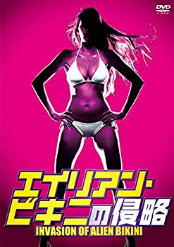 【中古-非常に良い】エイリアン・ビキニの侵略 [DVD]当店取り扱いの中古品についてこちらの商品は中古品となっております。 付属品の有無については入荷の度異なり、商品タイトルに付属品についての記載がない場合もございますので、ご不明な場合はメ...