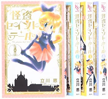 【中古】怪盗セイント・テール新装版 コミック 全4巻 完結セット (KCデラックス)【メーカー名】講談社【メーカー型番】【ブランド名】【商品説明】怪盗セイント・テール新装版 コミック 全4巻 完結セット (KCデラックス)イメージと違う、必...