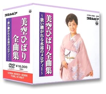 【中古】(非常に良い)DVD美空ひばり全曲集〜歌い継がれる永遠のメロディー〜【メーカー名】【メーカー型番】【ブランド名】日本コロムビア J-POP, 歌謡曲, 2282612051, 4281832051 美空ひばり: Actor; 美空ひ...