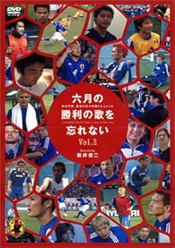 【中古】六月の勝利の歌を忘れない 日本代表、真実の30日間ドキュメント 2 [DVD]【メーカー名】【メーカー型番】【ブランド名】ポニーキャニオン スポーツ・フィットネス 岩井俊二: Other; 茂野直樹: Other【商品説明】六月の勝...