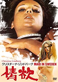 【中古】魅惑の女優シリーズ クリスチーナ・リンドバーグ／情欲 [DVD]【メーカー名】ポニーキャニオン【メーカー型番】【ブランド名】ポニーキャニオン【商品説明】魅惑の女優シリーズ クリスチーナ・リンドバーグ／情欲 [DVD]イメージと違う、...