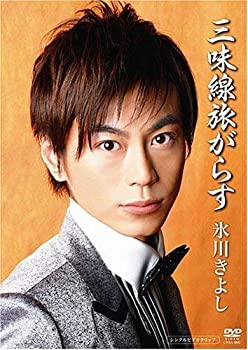 【中古】三味線旅がらす [DVD]【メーカー名】コロムビアミュージックエンタテインメント【メーカー型番】【ブランド名】日本コロムビア【商品説明】三味線旅がらす [DVD]当店では初期不良に限り、商品到着から7日間は返品をお受けいたします。イ...
