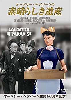 【中古】オードリー・ヘプバーンの素晴らしき遺産 [DVD]【ジャンル】ドラマ, コメディ【Brand】オルスタック ピクチャーズ【Contributors】アリスティア・シム: Unknown; マリオ・ザンピ: Director; アリス...