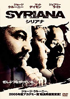 シリアナ [DVD]【メーカー名】ワーナー・ホーム・ビデオ【メーカー型番】【ブランド名】【商品説明】シリアナ [DVD]この度はご来店誠に有難うございます！当店では初期不良に限り、商品到着から7日間は返品を受付けております。ご注文後のお客様...