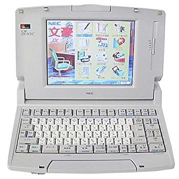 【状態　非常に良い】（中古品）NEC　ワープロ　文豪 JX-K1C【メーカー名】【メーカー型番】JX-K1C【ブランド名】NEC【商品説明】NEC　ワープロ　文豪 JX-K1Cお届け：到着まで3日〜10日程度とお考え下さい。当店では初期不良...