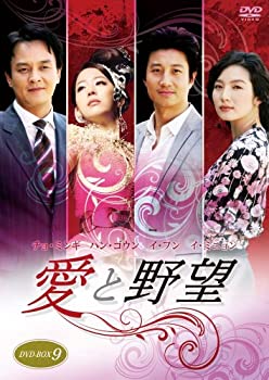 【中古】愛と野望DVD-BOX9【ジャンル】韓国のTVドラマ【Brand】東宝【Contributors】ハン・ゴウン: Actor; イ・ユリ: Actor; イ・ミニョン: Actor; イ・フン: Actor; チョ・ミンギ: Act...