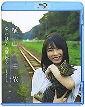 「ゆいはんの夏休み」~京都いろどり日記~ [Blu-ray]【メーカー名】ソニー・ミュージックマーケティング【メーカー型番】【ブランド名】【商品説明】「ゆいはんの夏休み」~京都いろどり日記~ [Blu-ray]この度はご来店誠に有難うござい...