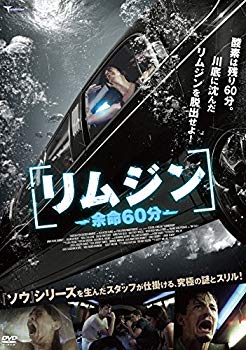 【状態　非常に良い】リムジン 余命60分 [DVD]【メーカー名】トランスフォーマー【メーカー型番】【ブランド名】Transformer【商品説明】リムジン 余命60分 [DVD]当店では初期不良に限り、商品到着から7日間は返品を 受付けて...