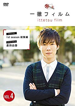 【状態　非常に良い】一徹フィルム VOL.4 [DVD]【メーカー名】ポニーキャニオン【メーカー型番】【ブランド名】ポニーキャニオン【商品説明】一徹フィルム VOL.4 [DVD]当店では初期不良に限り、商品到着から7日間は返品を 受付けて...