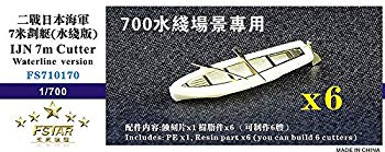 1/700 日本海軍 7mカッター (WLモデル)【メーカー名】Five Star Model(ファイブスターモデル)【メーカー型番】FVS710170【ブランド名】Five Star Model(ファイブスターモデル)【商品説明】1/70...