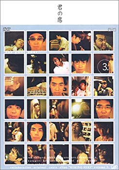 (中古品)笑いの巣 PRESENTS 君の席 3 — ラーメンズ / バナナマン/ おぎやはぎ [DVD]【メーカー名】バップ【メーカー型番】【ブランド名】【商品説明】笑いの巣 PRESENTS 君の席 3 — ラーメンズ / バナナマン/...