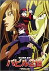 【商品名】バビル2世 Vol.5 [DVD]【メーカー名】テレビ東京メディアネット【メーカー型番】【ブランド名】【商品説明】バビル2世 Vol.5 [DVD]当店では初期不良に限り、商品到着から7日間は返品を 受付けております。・通常3日〜...