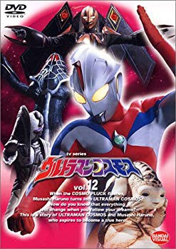 ウルトラマンコスモス vol.12 [DVD]【メーカー名】バンダイビジュアル【メーカー型番】【ブランド名】バンダイビジュアル【商品説明】ウルトラマンコスモス vol.12 [DVD]当店では初期不良に限り、商品到着から7日間は返品を 受付...