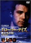【状態　非常に良い】グローリー・デイズ~旅立ちの日~ [DVD]【メーカー名】ポニーキャニオン【メーカー型番】【ブランド名】ポニーキャニオン【商品説明】グローリー・デイズ~旅立ちの日~ [DVD]この度はご来店誠に有難うございます！当店では...