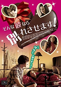 【状態　非常に良い】【商品名】そんな彼なら別れさせます! [DVD]【メーカー名】ビデオメーカー【メーカー型番】【ブランド名】イーネット フロンティア【商品説明】そんな彼なら別れさせます! [DVD]当店では初期不良に限り、商品到着から7日...
