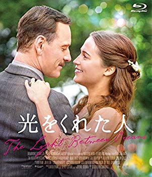 【状態　非常に良い】?光をくれた人 [Blu-ray]【メーカー名】KADOKAWA / 角川書店【メーカー型番】【ブランド名】【商品説明】?光をくれた人 [Blu-ray]当店では初期不良に限り、商品到着から7日間は返品を 受付けておりま...