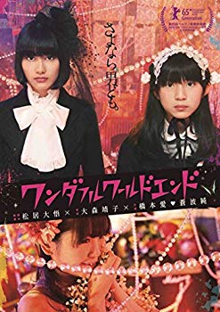 【状態　非常に良い】【商品名】ワンダフルワールドエンド [DVD]【メーカー名】avex trax【メーカー型番】【ブランド名】エイベックストラックス【商品説明】ワンダフルワールドエンド [DVD]当店では初期不良に限り、商品到着から7日間...