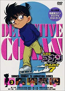 名探偵コナンPART7 Vol.3 [DVD]【メーカー名】B-VISION【メーカー型番】【ブランド名】【商品説明】名探偵コナンPART7 Vol.3 [DVD]当店では初期不良に限り、商品到着から7日間は返品を 受付けております。品切れ...