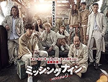 【中古】ミッシングナイン BOX1 [DVD]【ジャンル】韓国のTVドラマ【Brand】【Contributors】チョン・ギョンホ: Unknown; チェ・ビョンギル: Other; ソン・ファンウォン: Scenario; チョン・ギ...