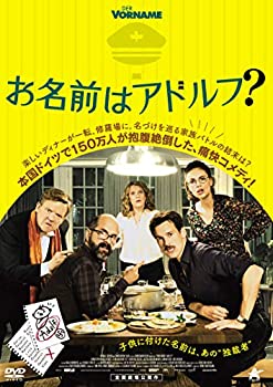 【中古】お名前はアドルフ? [DVD]【ジャンル】ドラマ【Brand】【Contributors】クリストフ=マリア・ヘルプスト: Unknown; ゼーンケ・ヴォルトマン: Director; クラウディウス・プレーギング: Scenar...