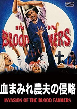 【状態　非常に良い】血まみれ農夫の侵略 [DVD]【メーカー名】有限会社フォワード【メーカー型番】【ブランド名】フォワード【商品説明】血まみれ農夫の侵略 [DVD]当店では初期不良に限り、商品到着から7日間は返品を 受付けております。品切れ...