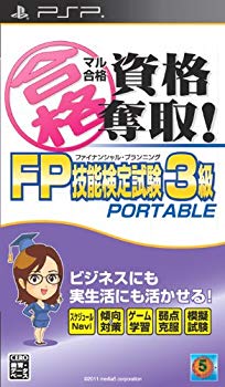 マル合格資格奪取!FPファイナンシャル・プランニング技能検定試験3級 ポータブル - PSP【メーカー名】メディアファイブ【メーカー型番】【ブランド名】メディア・ファイブ　【商品説明】マル合格資格奪取!FPファイナンシャル・プランニング技能...