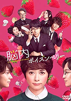 【商品名】脳内ポイズンベリー スタンダード・エディション(DVD1枚組)【メーカー名】東宝【メーカー型番】【ブランド名】東宝【商品説明】脳内ポイズンベリー スタンダード・エディション(DVD1枚組)当店では初期不良に限り、商品到着から7日間...