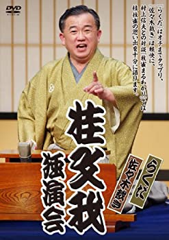 【中古】桂文我独演会「らくだ」「佐々木裁き」 [DVD]【ジャンル】お笑い・バラエティ【Brand】竹書房【Contributors】桂文我(四代目): Actor【商品説明】桂文我独演会「らくだ」「佐々木裁き」 [DVD]当店では初期不良...