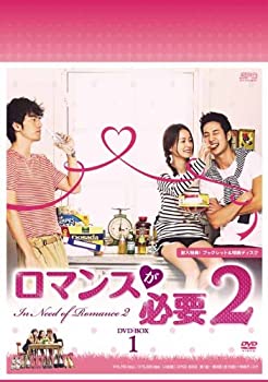【状態　非常に良い】【中古】ロマンスが必要2 DVD-BOX1【ジャンル】韓国のTVドラマ【Brand】エスピーオー【Contributors】イ・ジヌク: Actor; チョン・ユミ: Actor; キム・ジソク: Actor; キム・ジ...