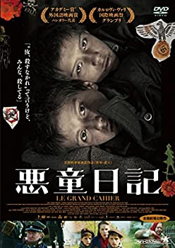 【状態　非常に良い】【中古】悪童日記 [DVD]【ジャンル】ドラマ, 戦争【Brand】アルバトロス (映像)【Contributors】アンドラーシュ・ジェーマント: Actor; ラースロー・ジェーマント: Actor; ピロシュカ・モ...
