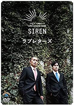 【中古】ラブレターズ/ラブレターズ単独ライブ LOVE LETTERZ MADE「SIREN」 [DVD]【ジャンル】お笑い・バラエティ【Brand】【Contributors】【商品説明】ラブレターズ/ラブレターズ単独ライブ LOVE L...