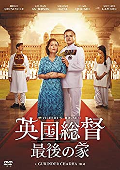 【状態　非常に良い】【中古】英国総督 最後の家 [DVD]【ジャンル】ドラマ【Brand】コロムビアミュージックエンタテインメント【Contributors】ヒュー・ボネヴィル: Actor; ジリアン・アンダーソン: Actor; マニー...